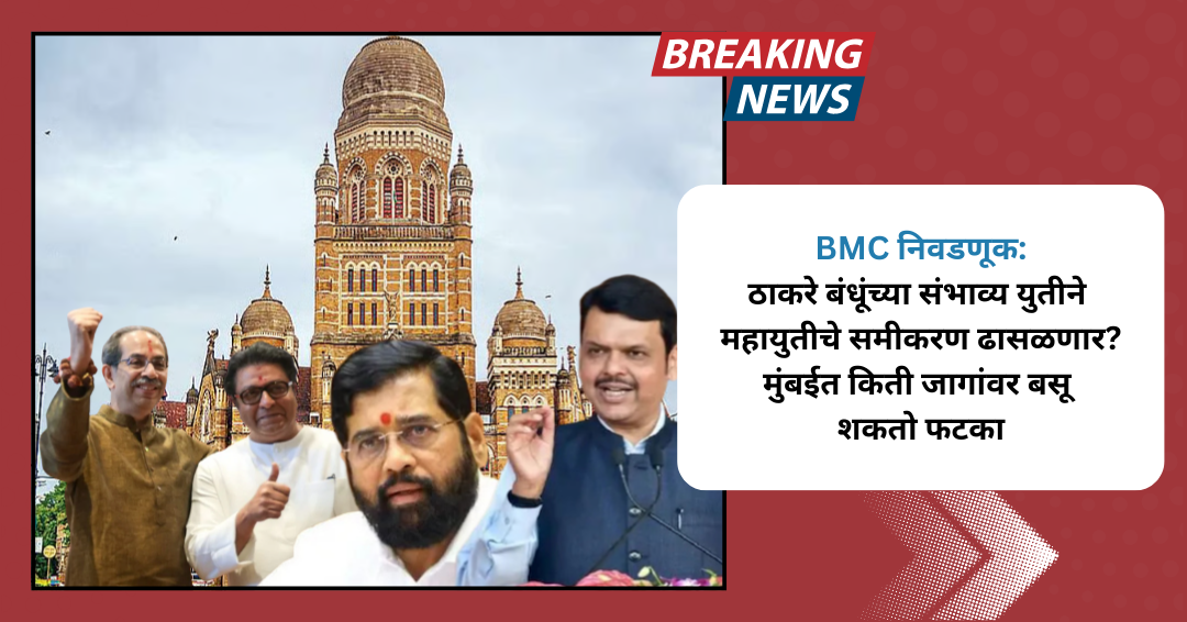 BMC Elections: Latest BMC Election News & Updates, List Of Candidates ...