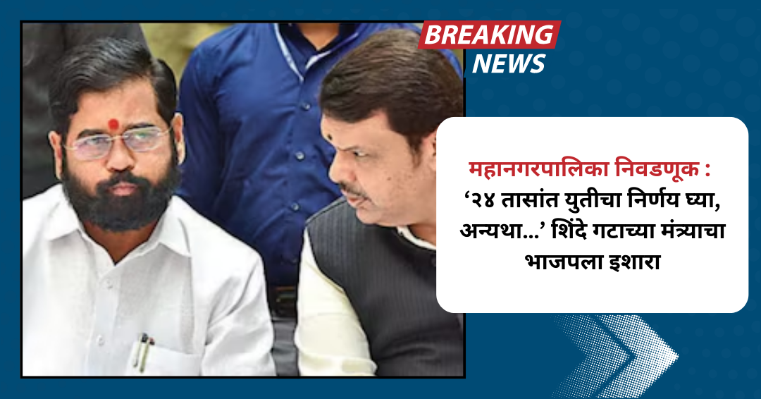 BMC Elections: Latest BMC Election News & Updates, List Of Candidates ...