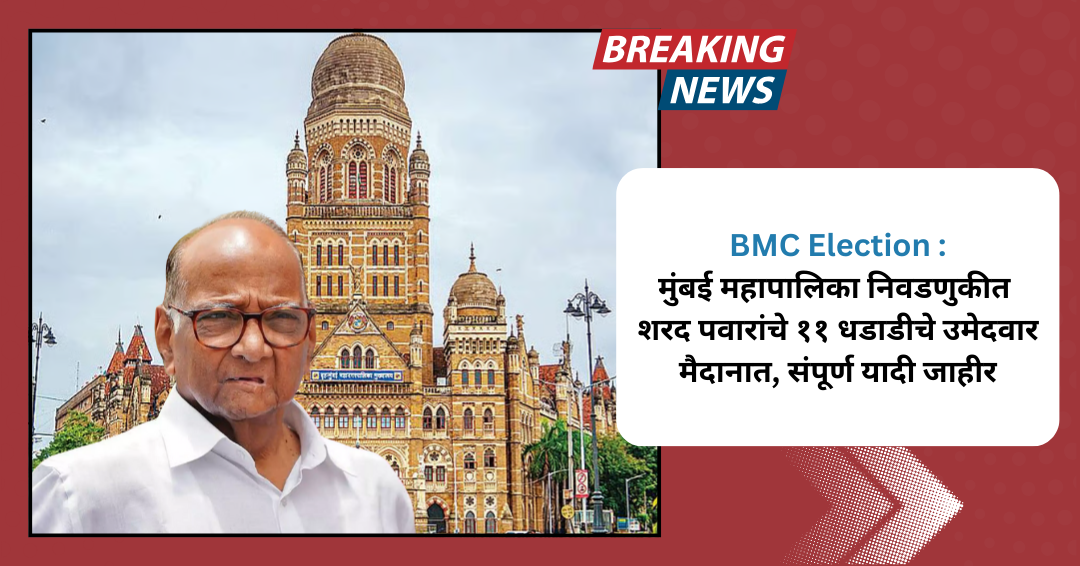 BMC Elections: Latest BMC Election News & Updates, List Of Candidates ...